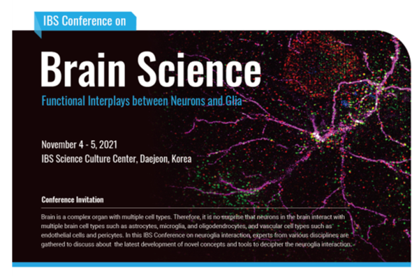 기초과학연구원(IBS), 나노머신 등 생명과학 분야 국제 학술행사 연달아 개최