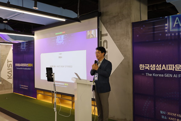 KGAF(한국생성AI파운데이션) 발대식, 포럼 개최