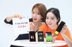 KT, ‘LG G5’ 31일 공식 출시…‘GiGA LTE’ 이용 가능